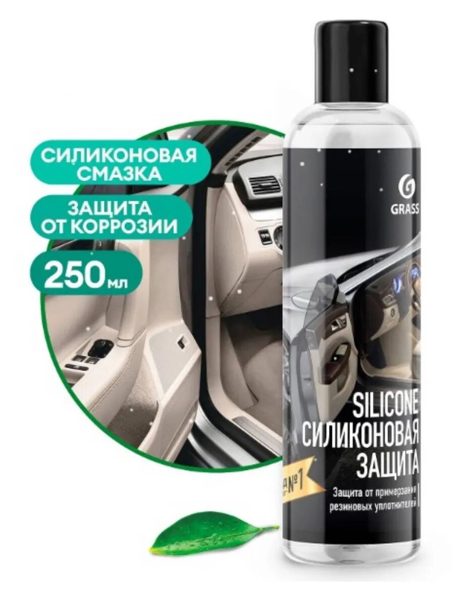 Смазка силиконовая Silicone 250 мл