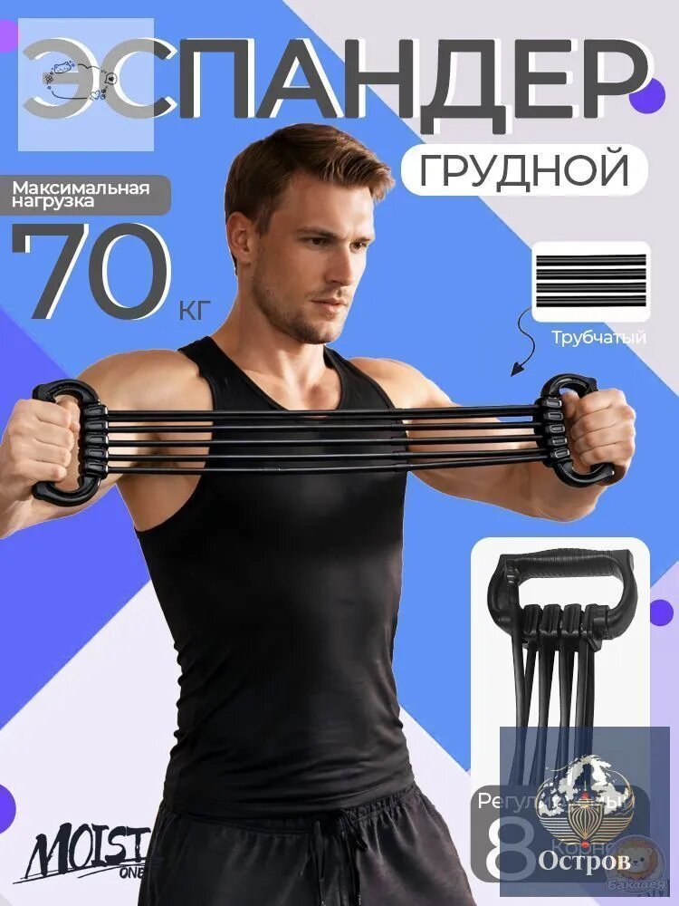Эспандер , 1 шт, 75 кг
