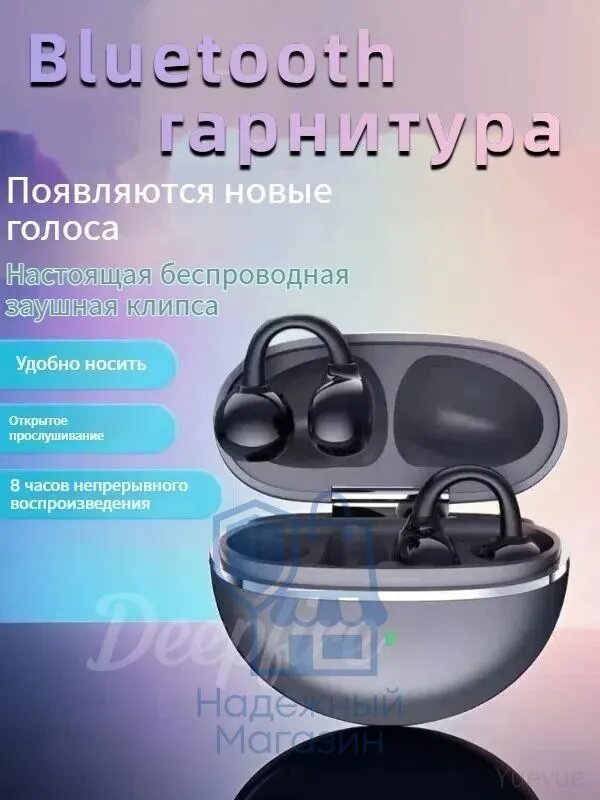 Наушники беспроводные с микрофоном, черный