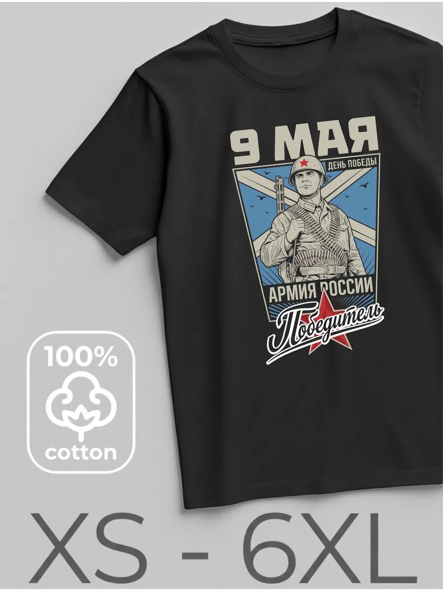 Футболка
