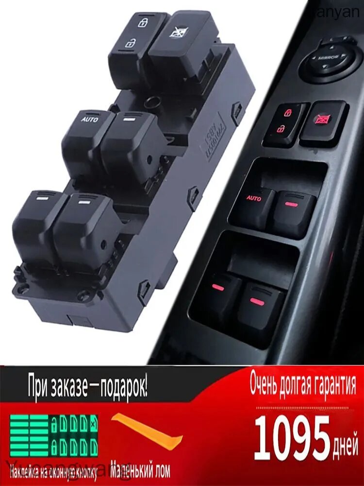 Блок управления стеклоподъёмниками, блок стеклоподъемника для Kia Rio 3/ Киа Рио 3 2011 2012 2013 2014 2015 2016 2017 год