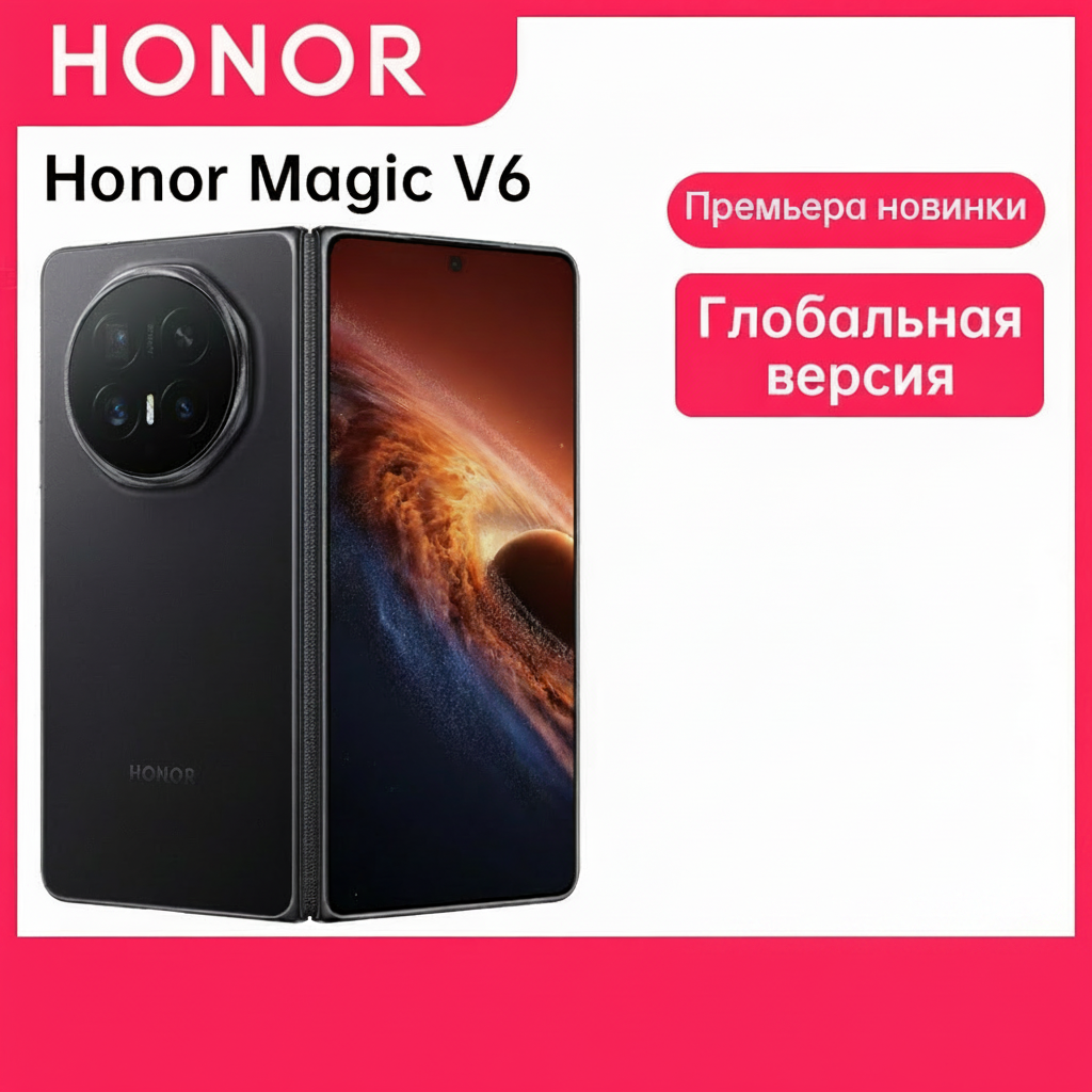 Смартфон Honor Magic V6, 16/512ГБ, global — фото 1