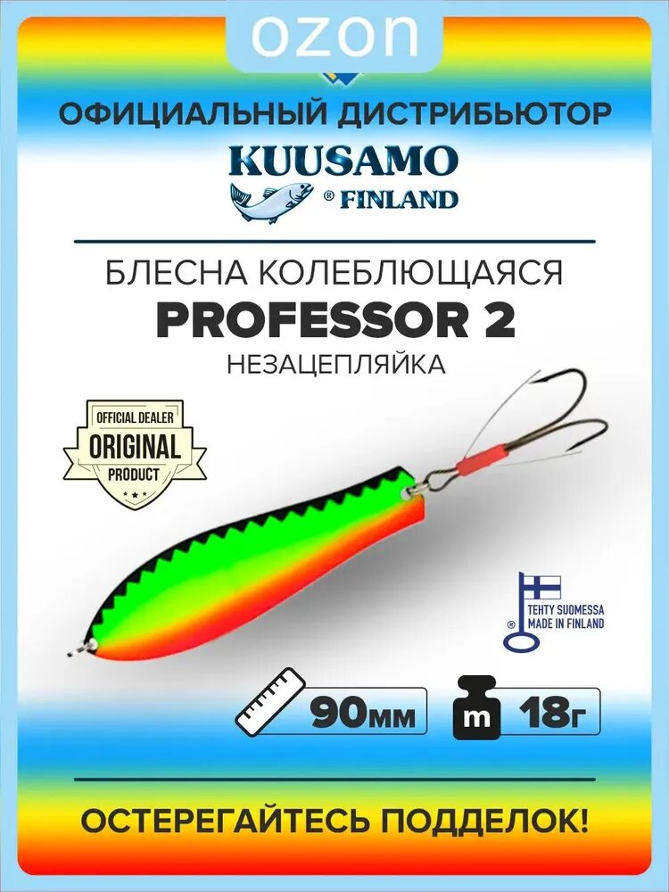 Блесна колеблющаяся Kuusamo Professor 2 90/18 незацепляйка BL/GR/FYe/FR-S