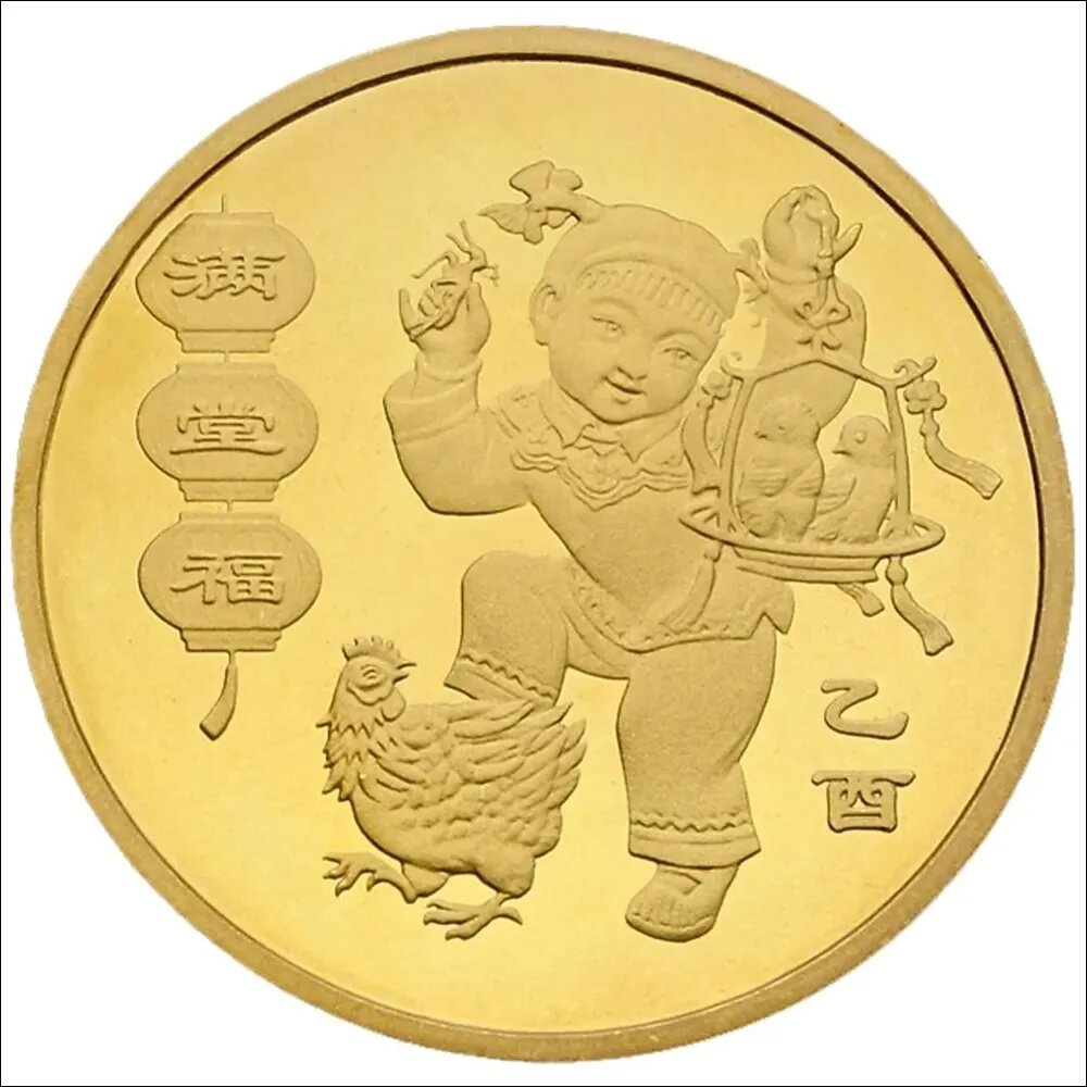 2005 Китай 1 Юань - Год Петуха памятная монета - 1 шт