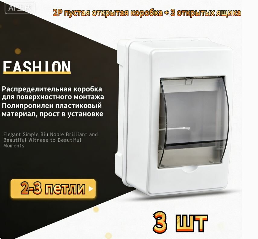 Щит учета электроэнергии пластиковый для счетчика, Пластиковая защита, водонепроницаемая