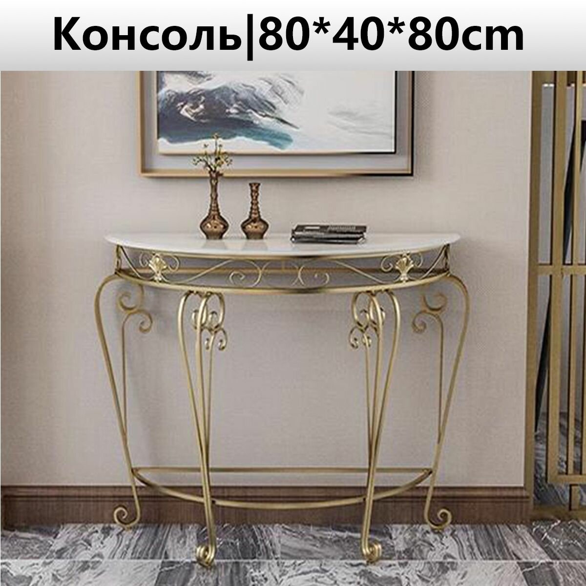 Консоль