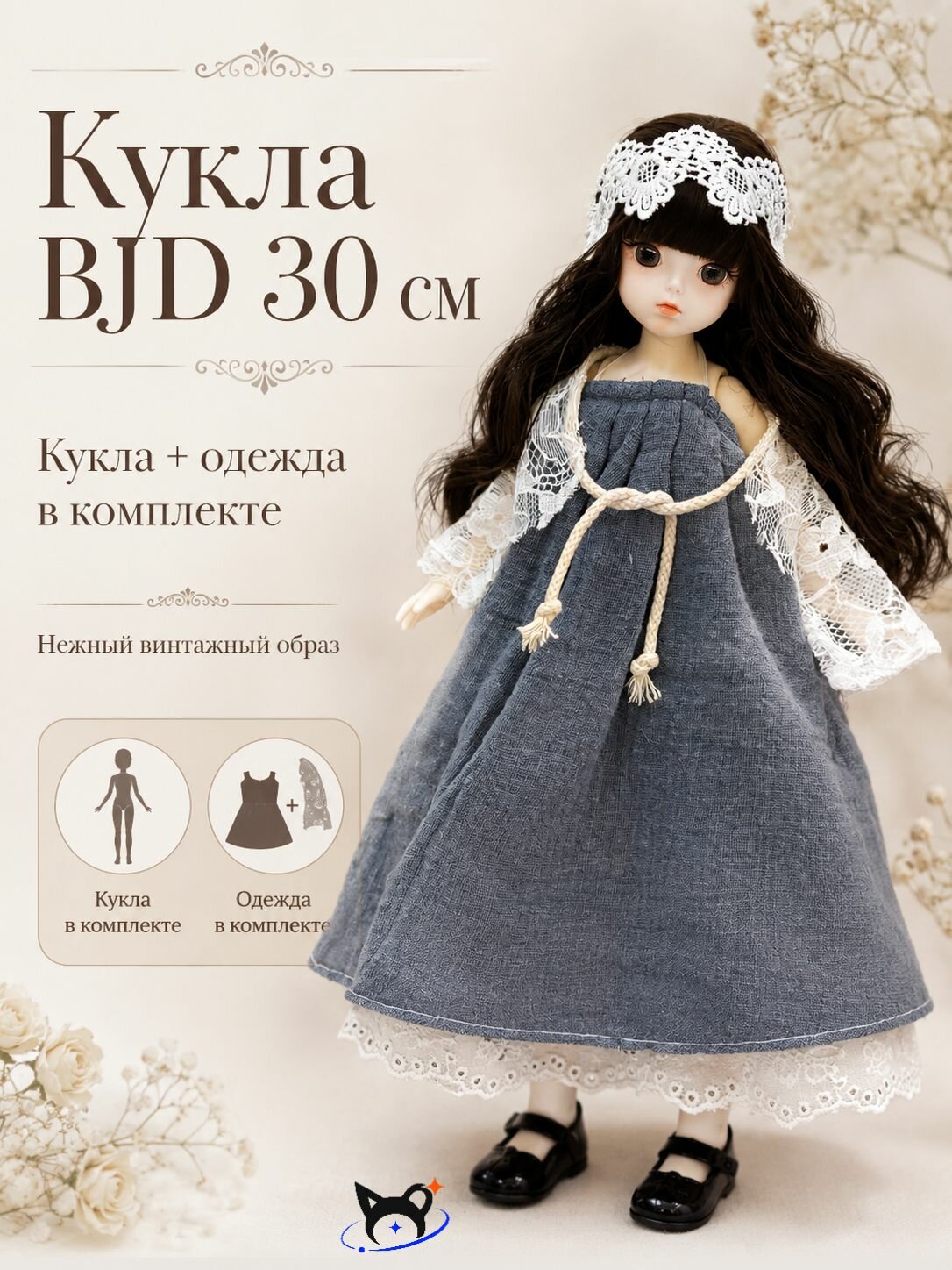 Шарнирная кукла BJD 1/6 с одеждой и обувью, Полный комплект, Принцесса в ретро платье, 30 см