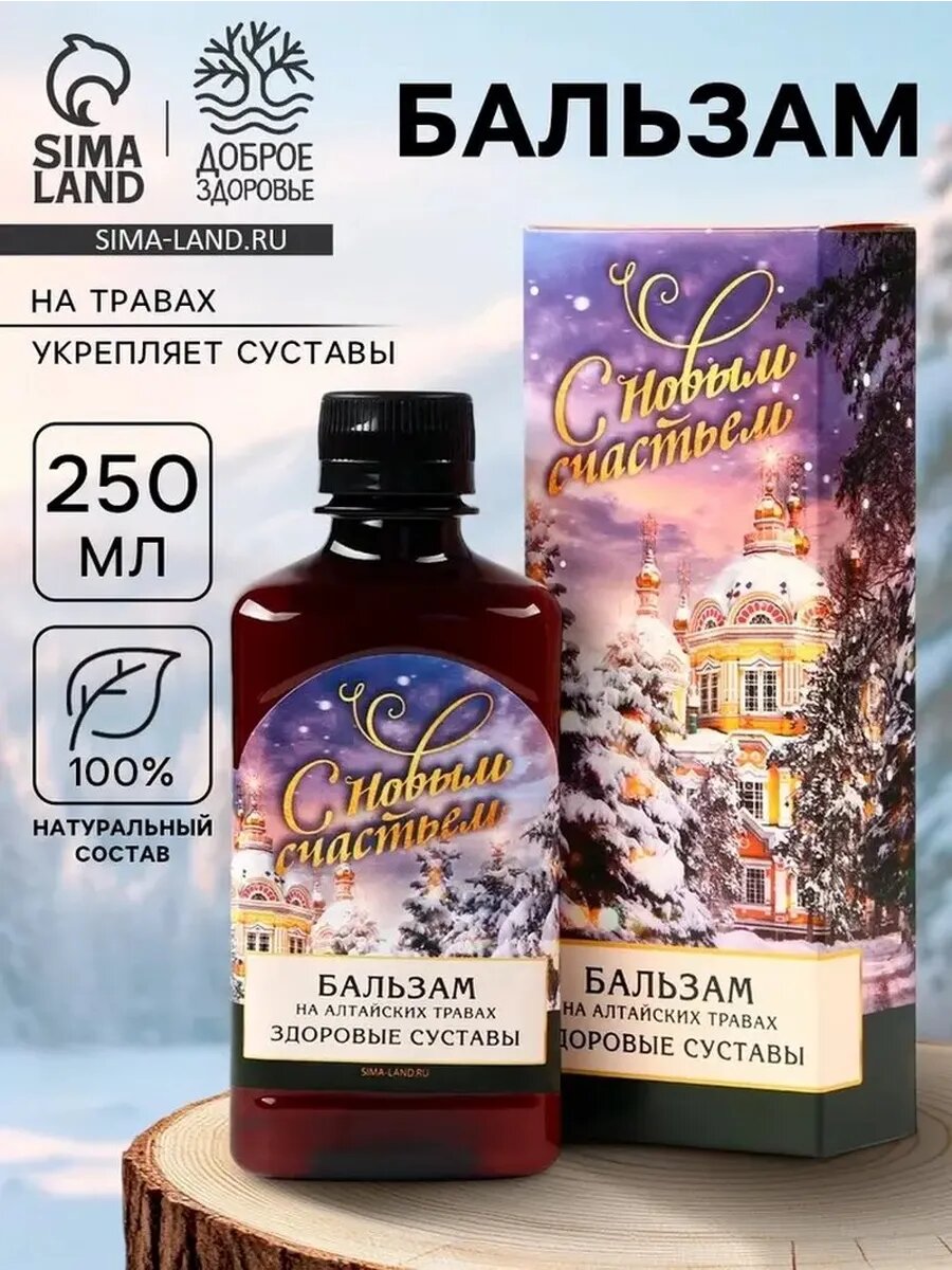 Травяной бальзам для суставов безалкогольный