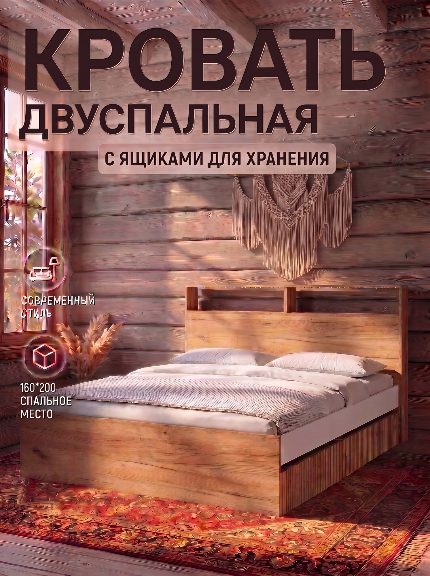 Кровать двуспальная Эталон КР-002, 160x200 см, с ящиками, ЛДСП, цвет крафт золотой/белый