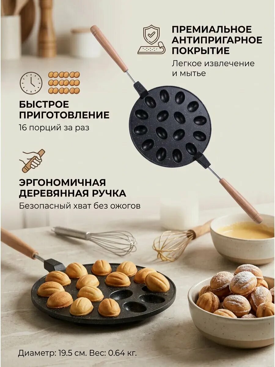 Портативная печеньевая сковорода