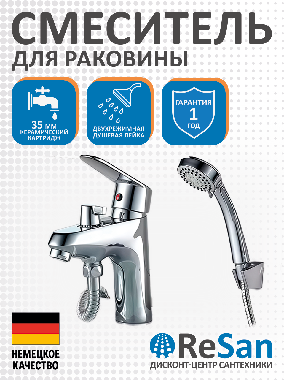 Смеситель для раковины с лейкой Accoona A9369 хром