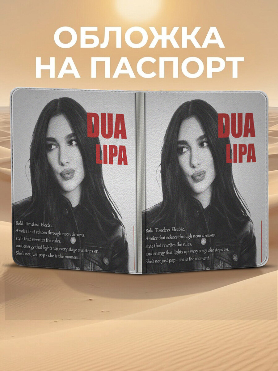 Обложка для паспорта