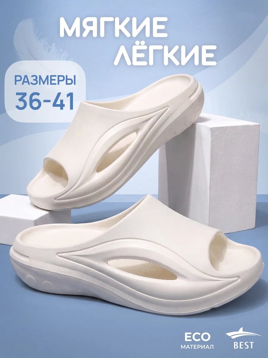 Шлёпанцы  Обувь женская
