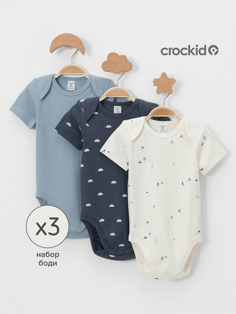 Боди crockid набор боди для новорожденных девочек, 3 шт, комплект из 3 шт.