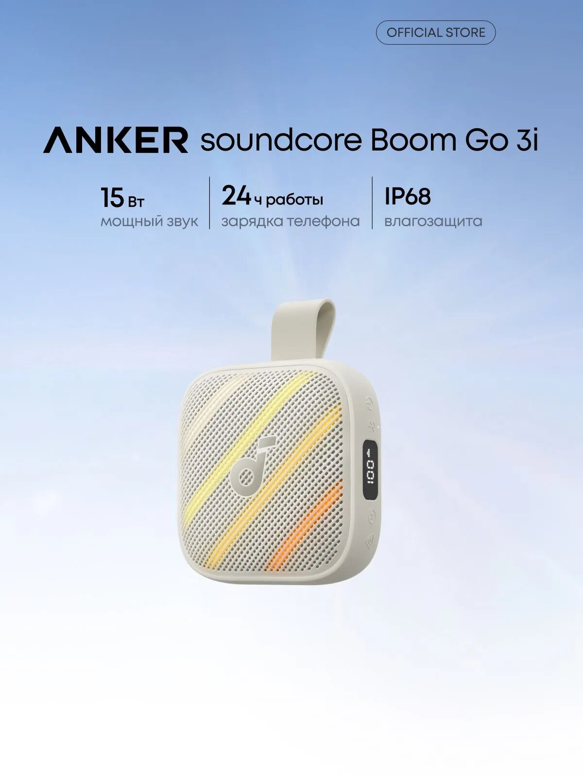 Беспроводная колонка Soundcore Boom Go 3i, портативная акустика IPX7, 15Вт