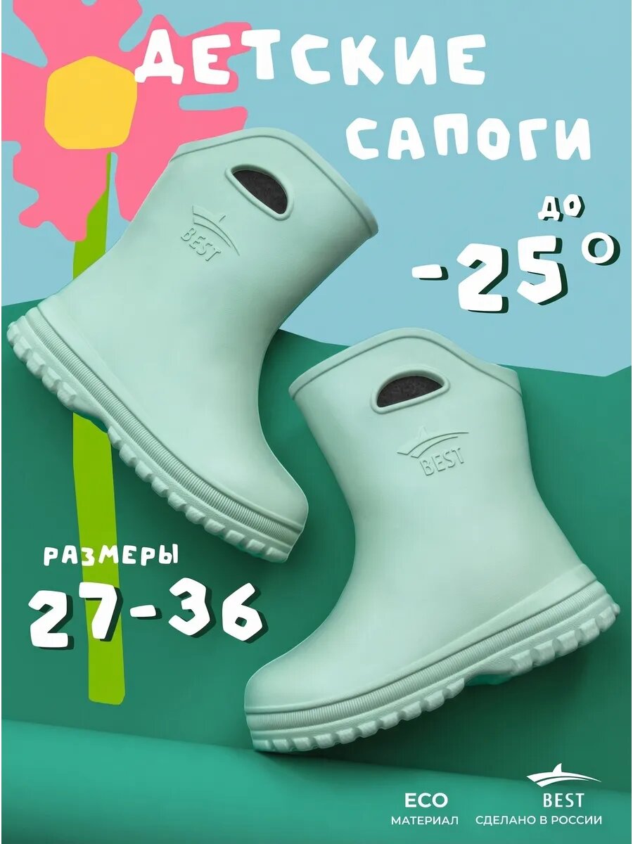 Сапоги  обувь детская
