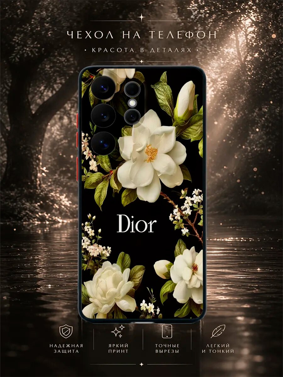 Матовый чехол на Samsung S26 Ultra Dior с цветами арт