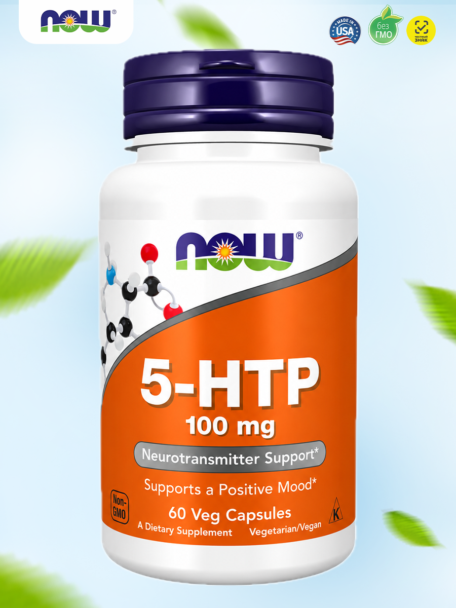 Now 5-Гидрокситриптофан 100 мг 60 веганских капсул, 5-HTP 100 mg 60 vcaps