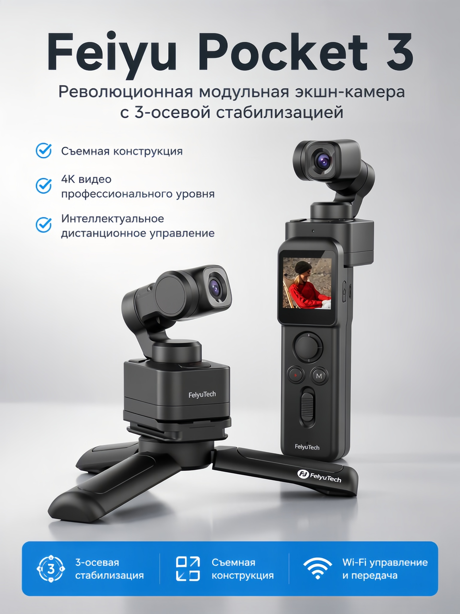 Карманная камера Feiyu Pocket 3, стабилизатор 3 оси, видео 4K 60fps, для влог‑съемки, видеоблогов и путешествий