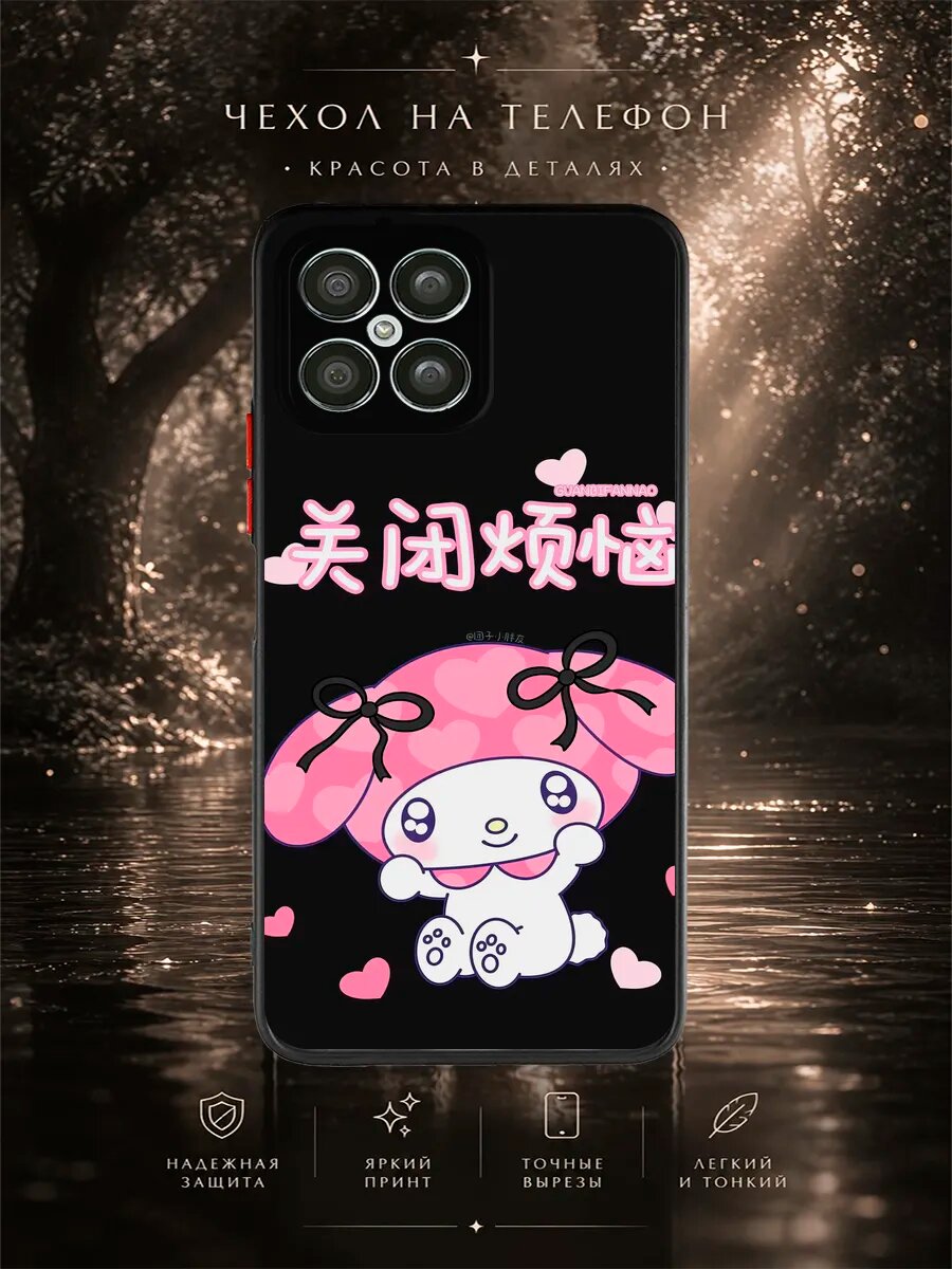 Матовый чехол на Honor X8 Май Мелоди