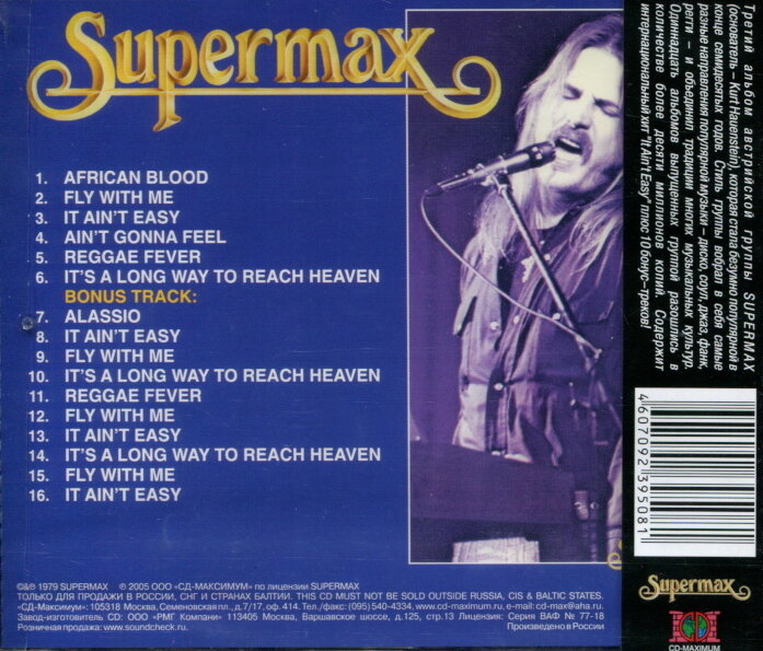 Компакт-диск Supermax — Fly With Me (RU)(CD) — фото 1