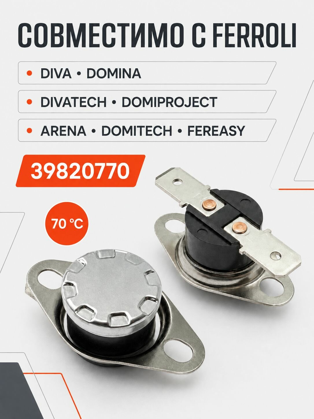 Термостат дымовых газов аварийный 70 °C Ferroli 39820770 для котлов Diva, Domina, Divatech, Domiproject