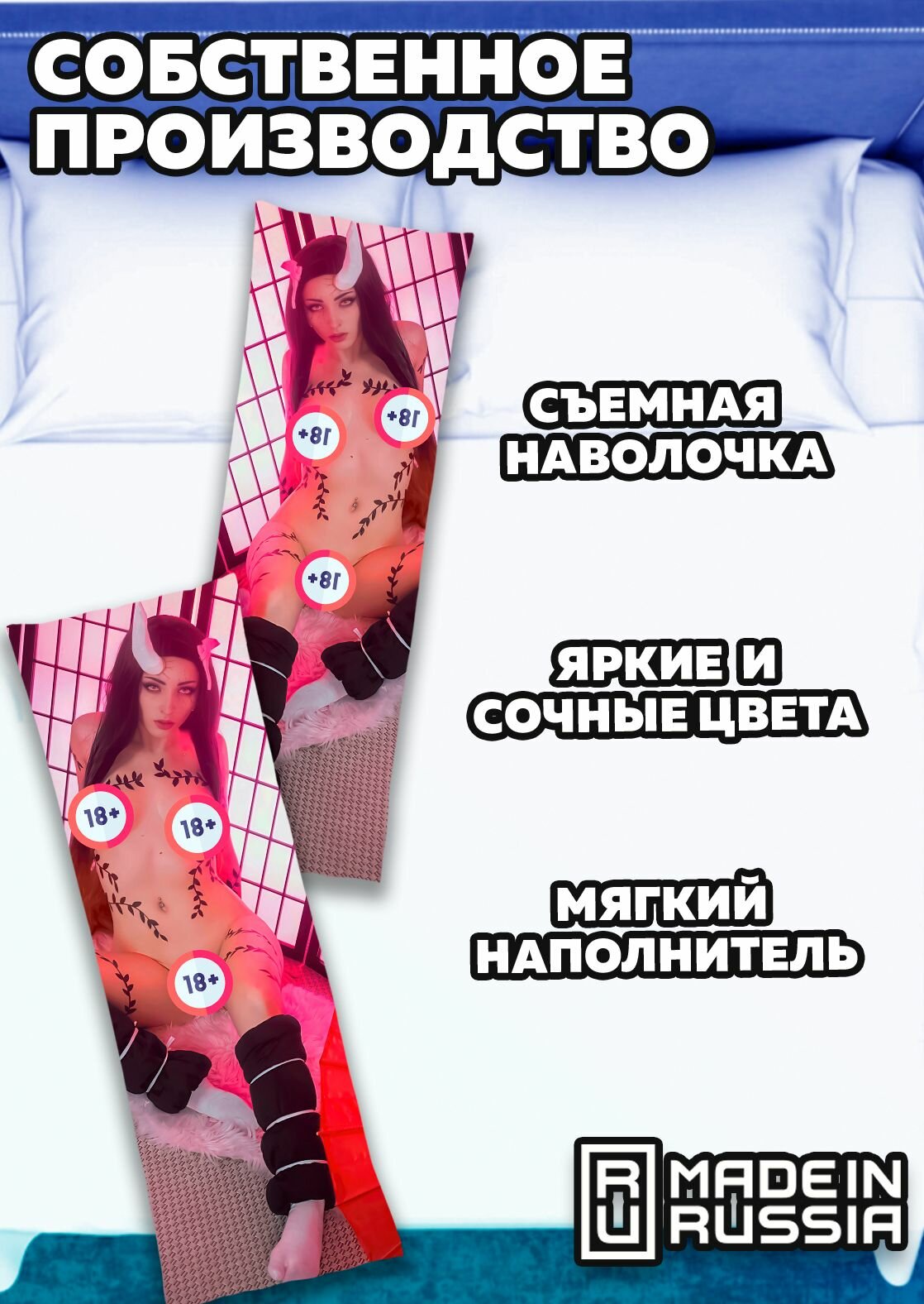 Дакимакура 150х50 подушка Девушка Эротика — фото 1