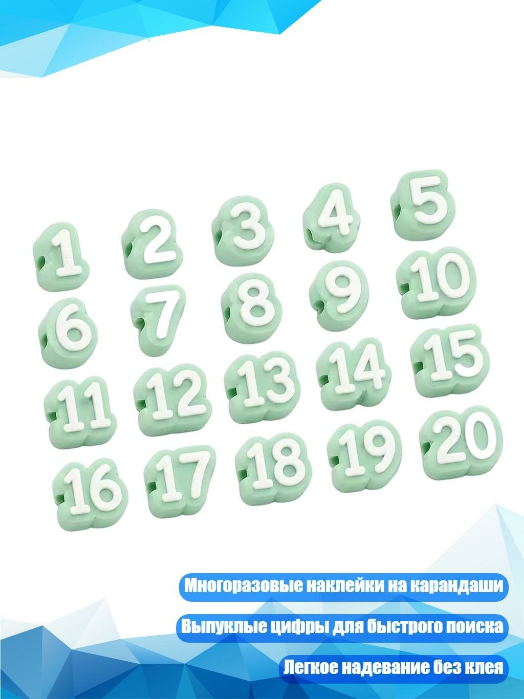 Чехлы для карандашей с номерами для учеников, Зеленый