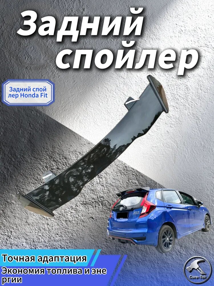 Спойлер автомобиля для Honda Fit/Jazz GK5 2014-2018, ABS пластик, 1 шт, Черный