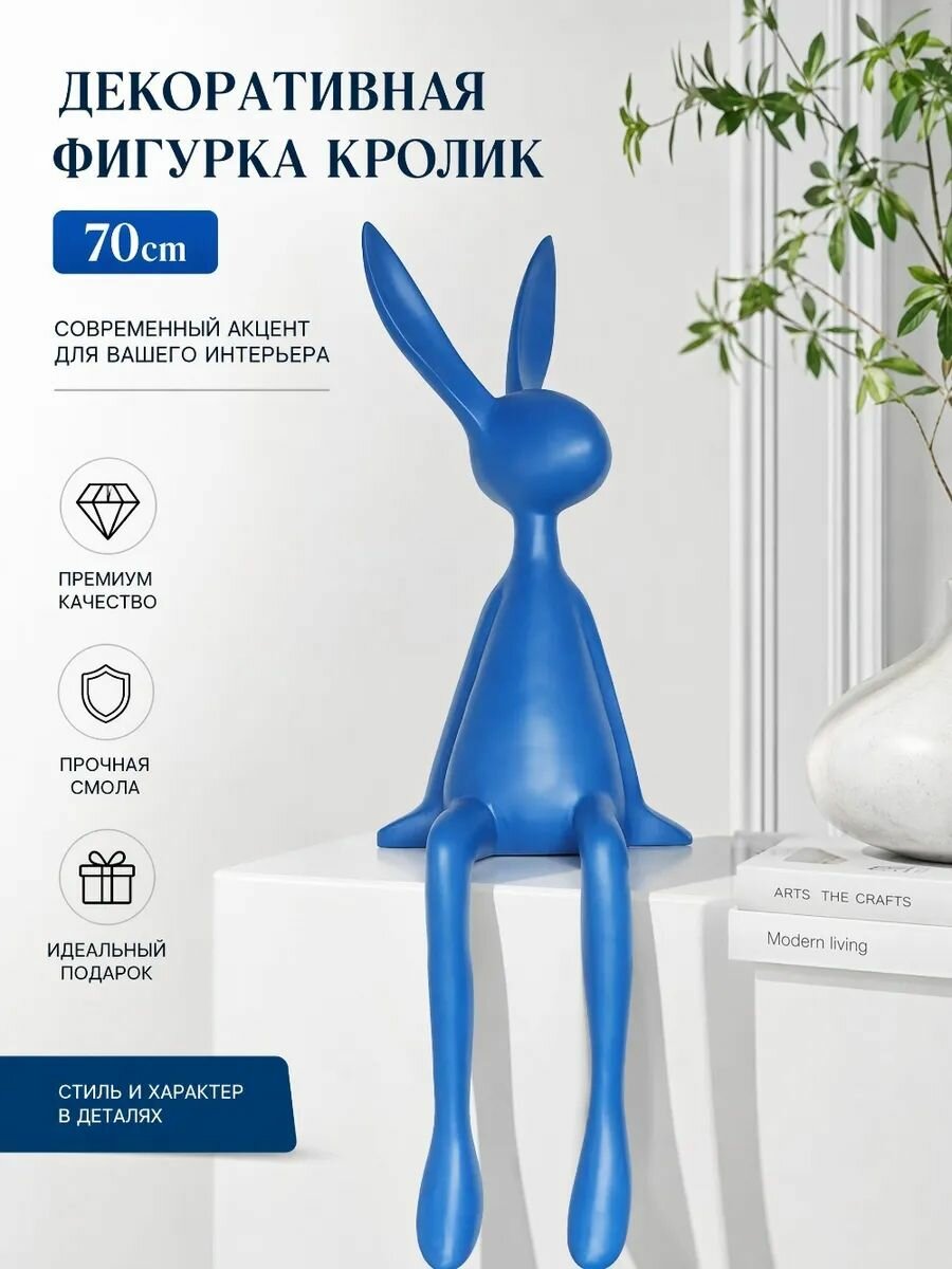Статуэтка синий, высота 70 см, длина 23 см