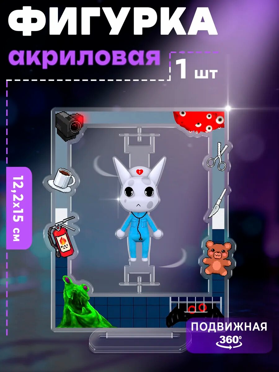 Больница для животных roblox фигурка Animal Hospital