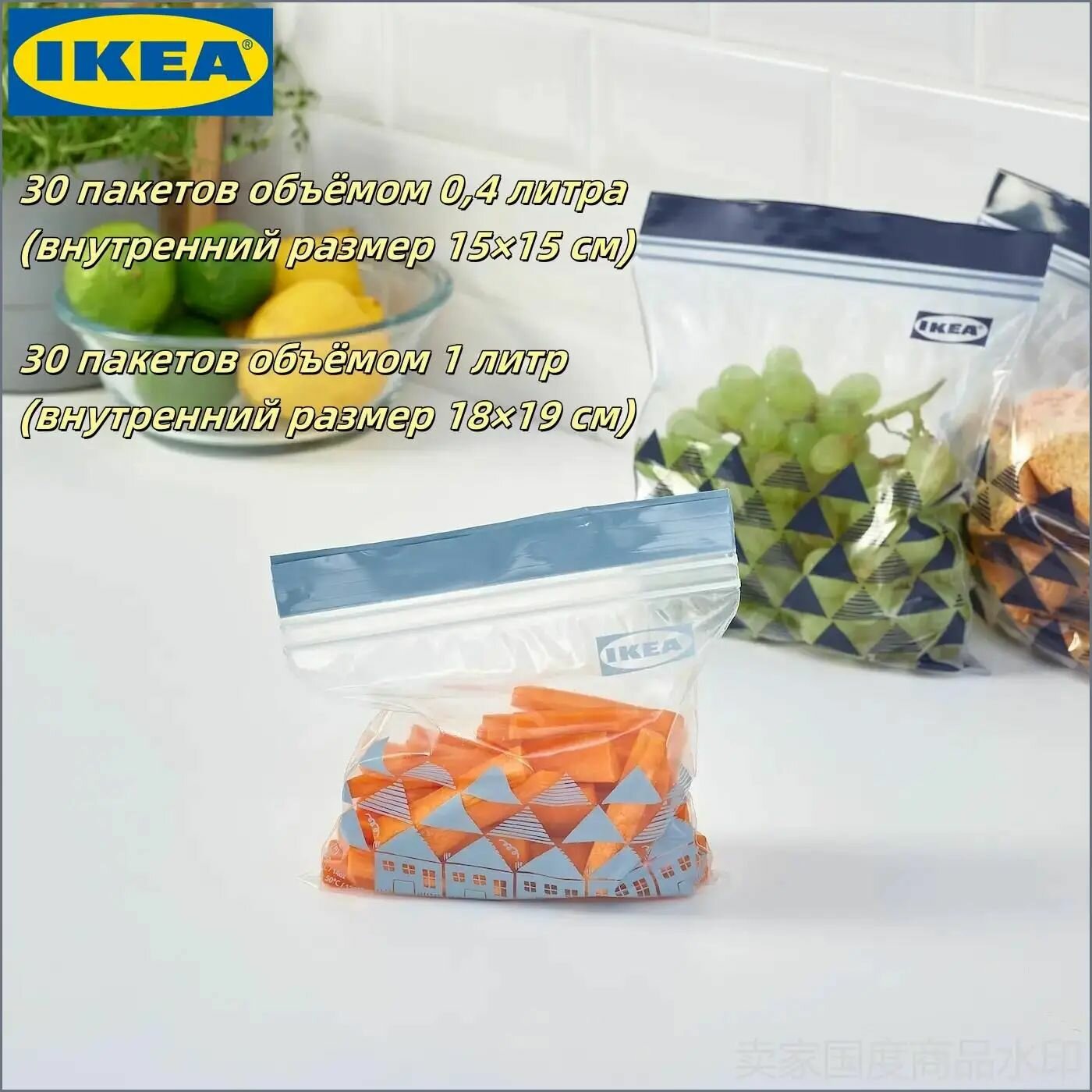 IKEA Пакет для продуктов 19*8*5 см