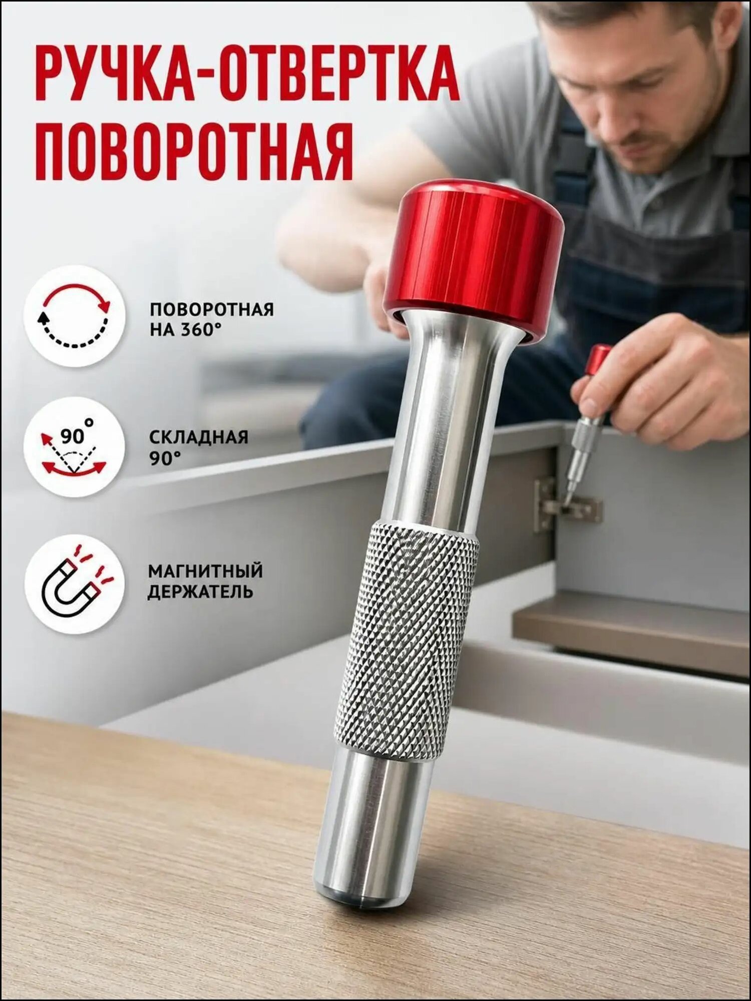 Рукоятка рукоятка отвертки горячего штифта