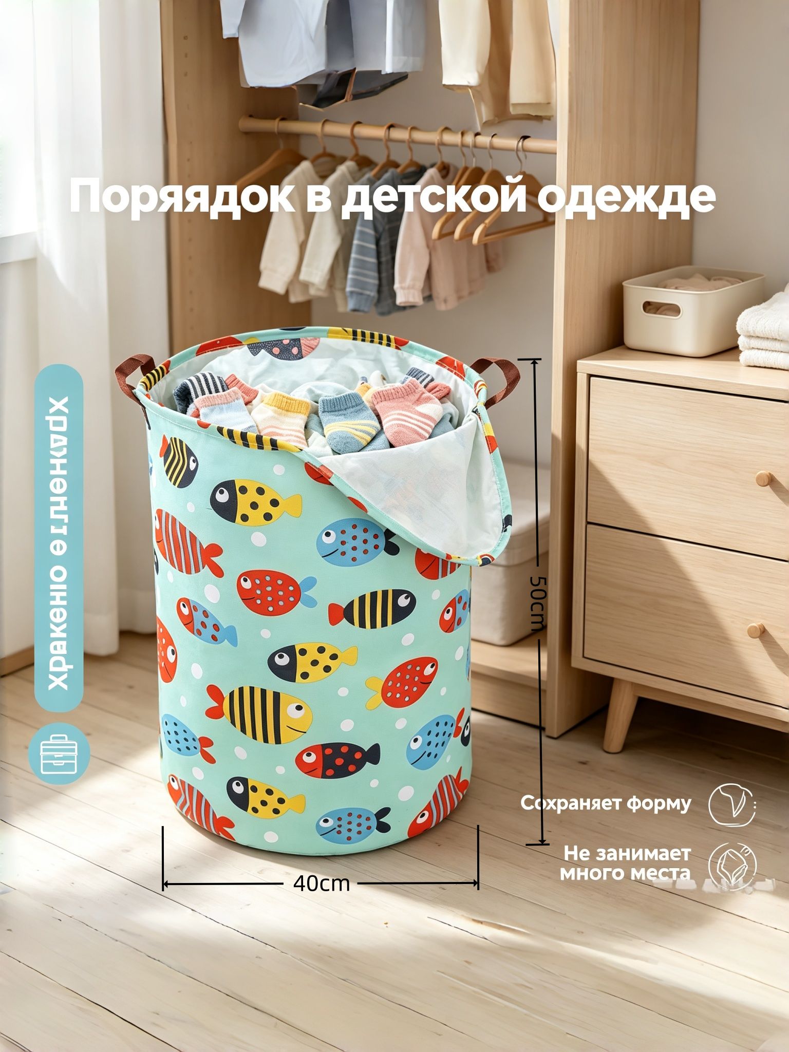 Контейнер для хранения вещей длина 40 см, ширина 40 см, высота 50 см, 1 шт, софт, разноцветный