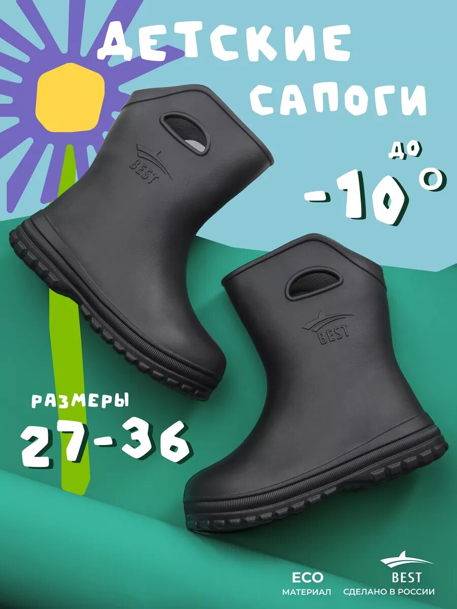 Сапоги  обувь детская