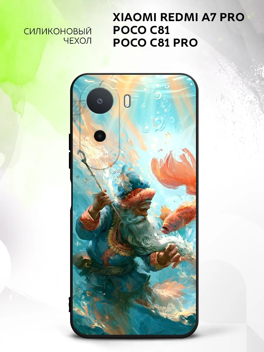 Чехол на Xiaomi Redmi A7 Pro/Poco C81/C81 Pro, защита камеры, накладка с рисунком Сказка о рыбаке и рыбке