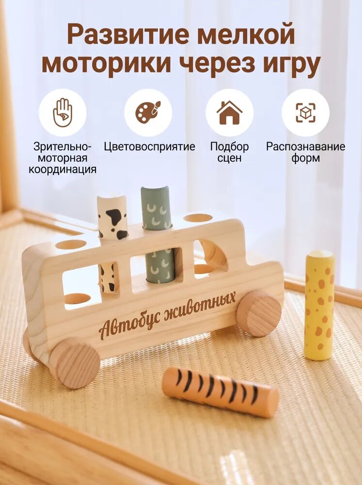 Игрушка-попрыгунчик Автобус-животное , развивающая, нажимай и смотри, для малышей от 6 мес.