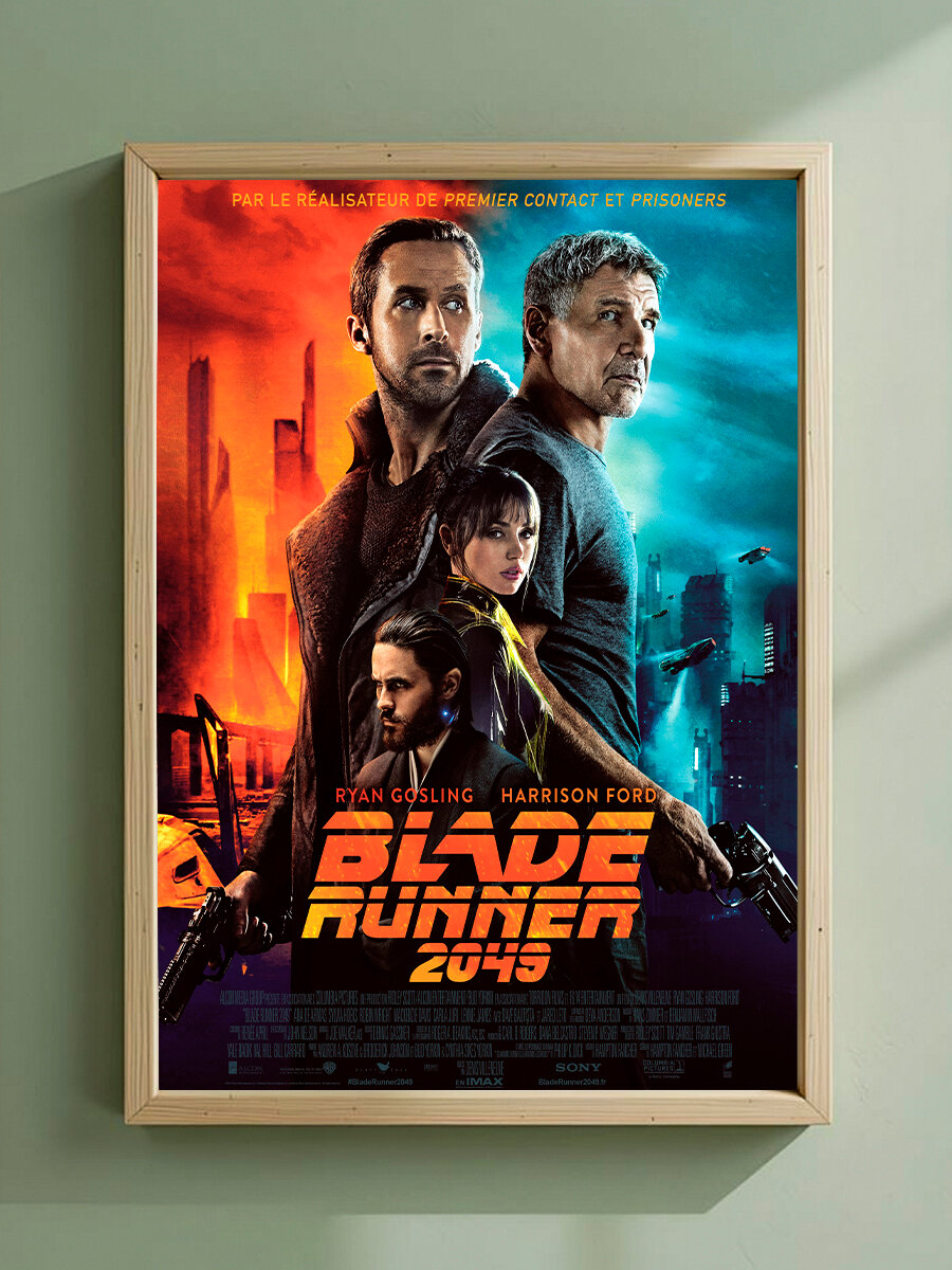 Постер, плакат на стену "Персонажи Бегущий по лезвию 2049 / Blade Runner 2049" 42 см х 29,7 см (А3), Без Рамы