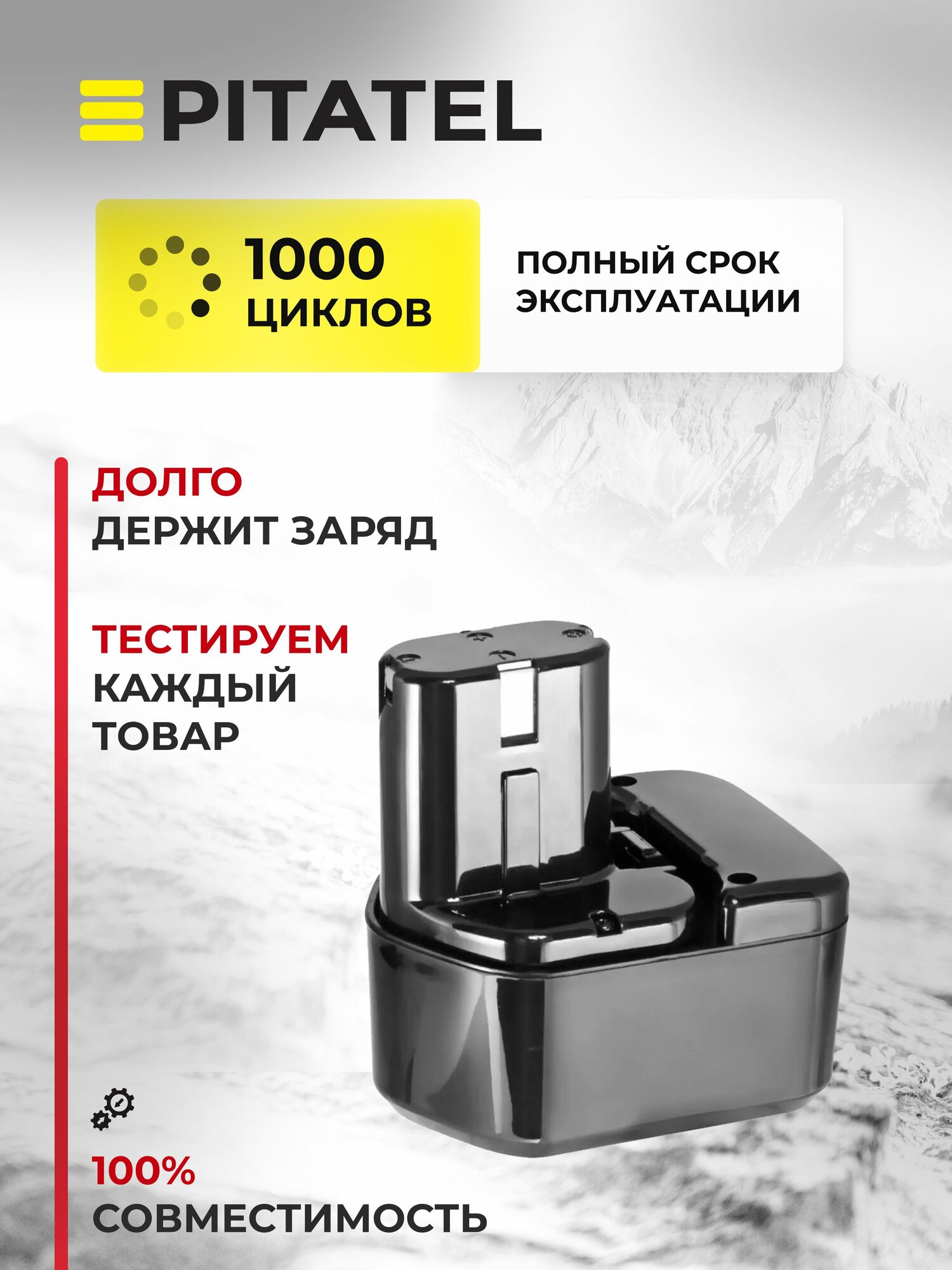 Аккумулятор EB1214S, EB1220BL, BCC1215, EB1215, EB12B / для Hitachi DS 12DVF3, DS12DVFA, DS 12DVF2, Hammer ACD120A, ACD120