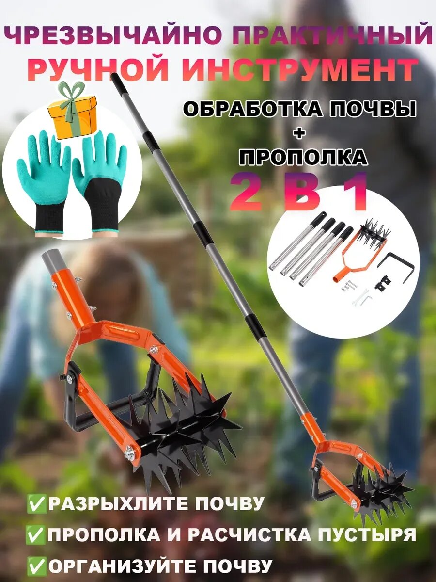 Звездочный культиватор