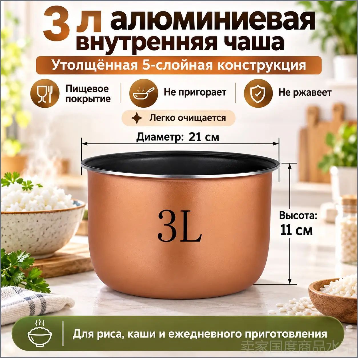 Мультиварка Чаша для мультиварки
