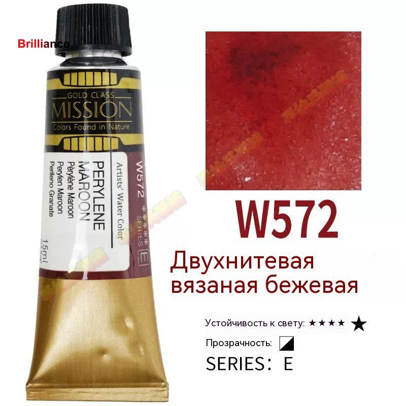 Mijello Краски акварельные 1 шт, 15.572 мл.