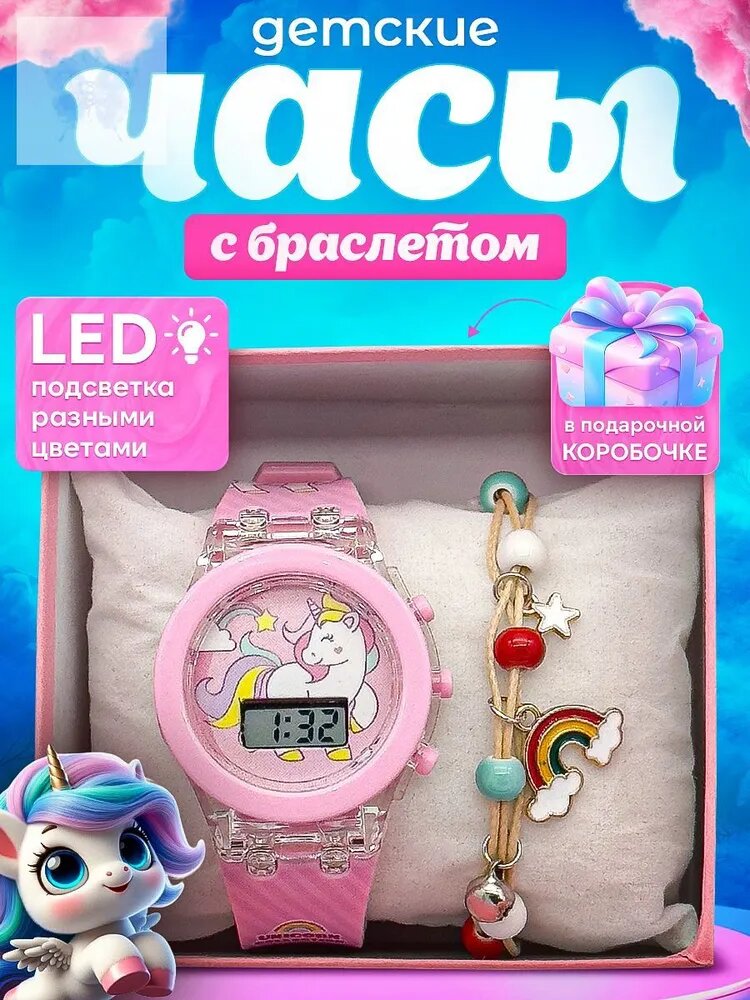 Наручные часы