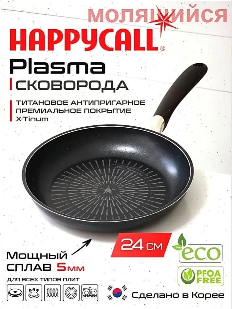 Сковорода 24 см 1 шт титановый сплав антипригарное покрытие