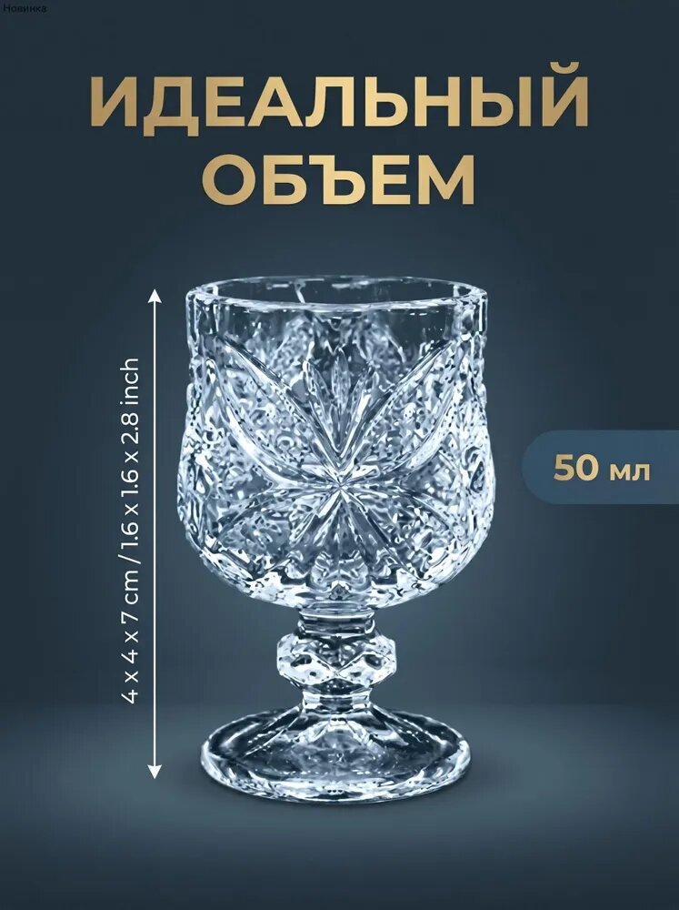 Рюмка — фото 1