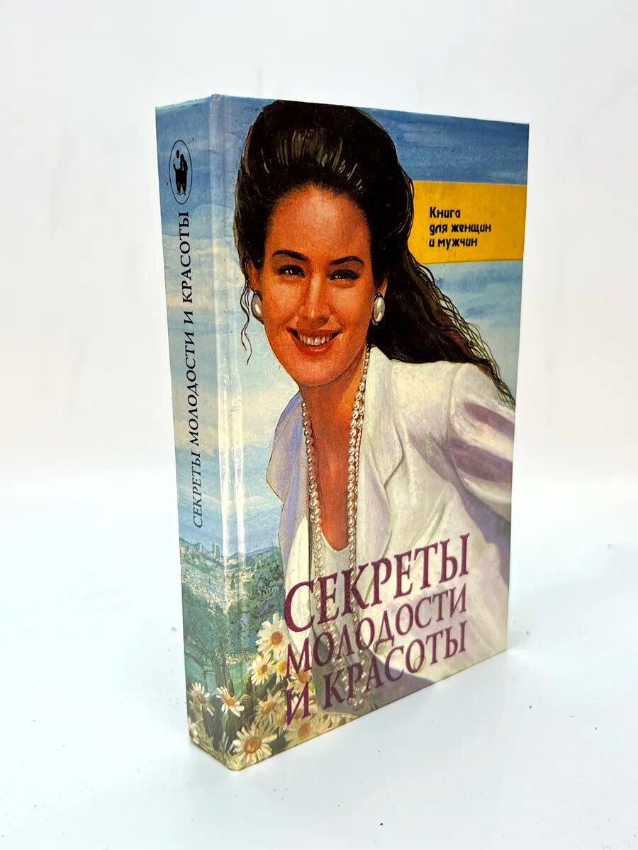 Марго Сен-Лу. Секреты молодости и красоты