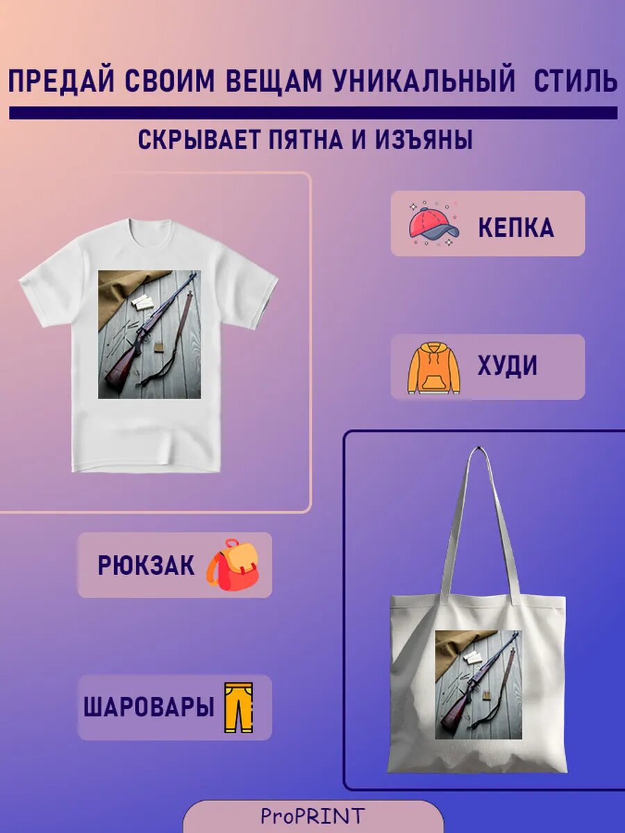 Термонаклейка для одежды — фото 1