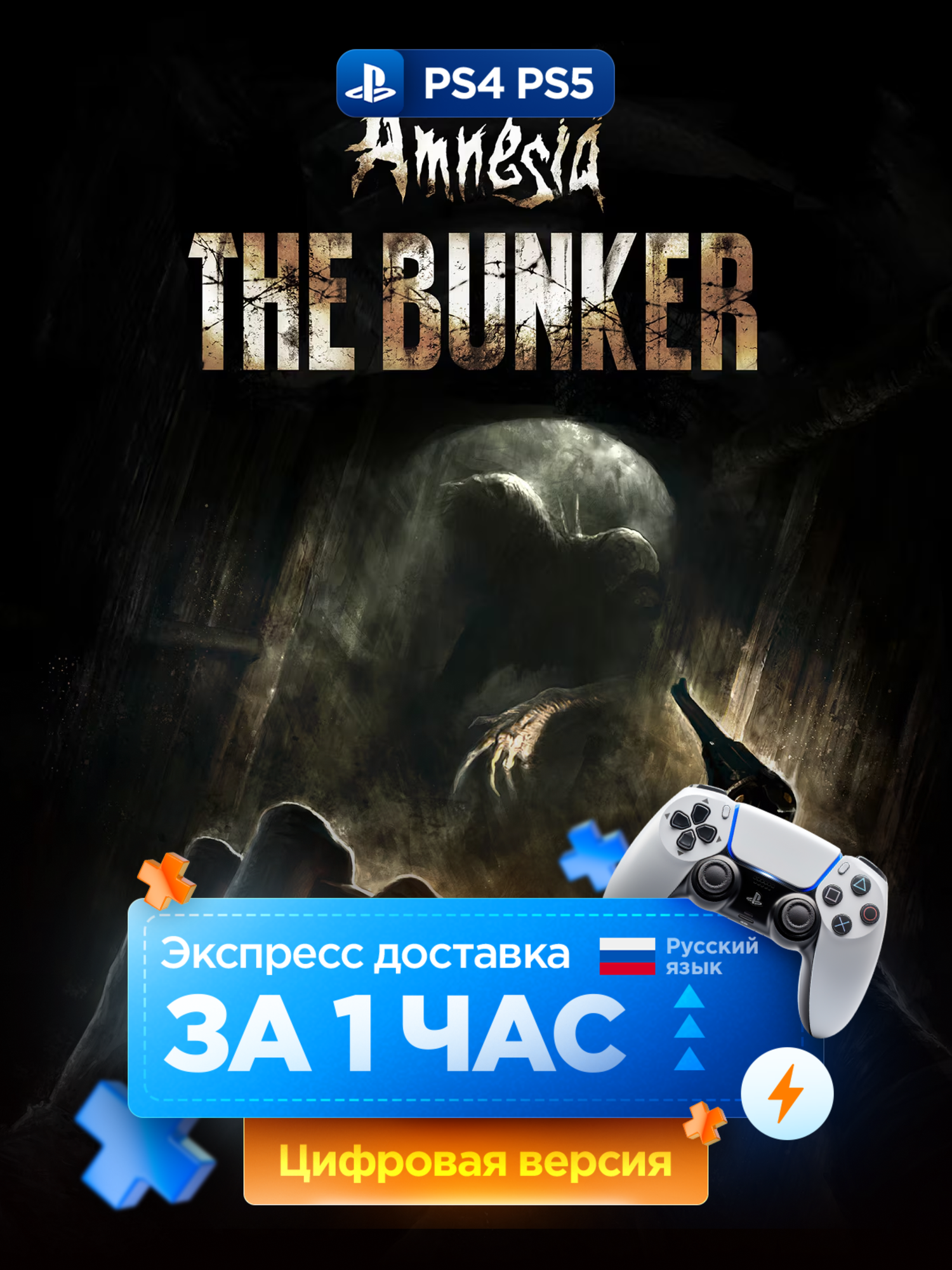 Игра Amnesia: The Bunker для PS4 и PS5, русские субтитры и интерфейс | PS4/PS5