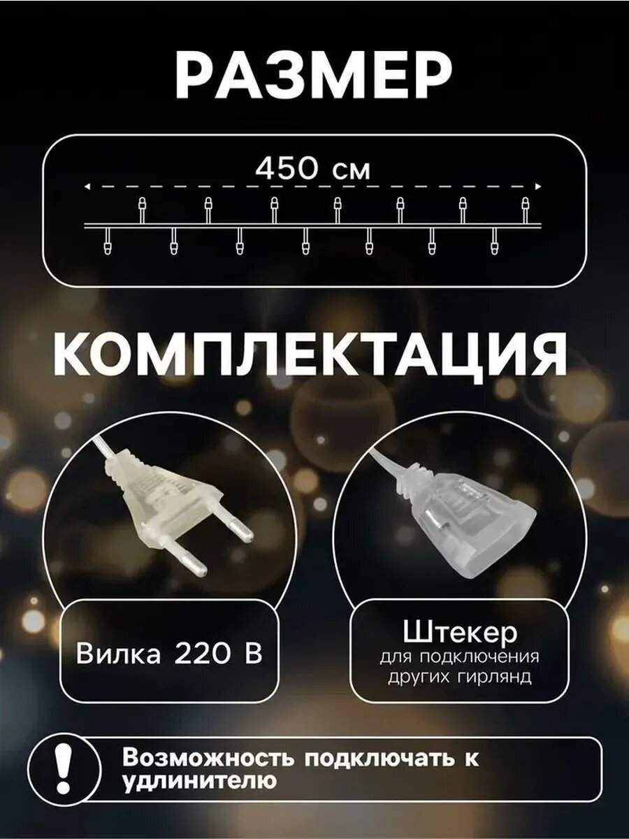 Фиолетовая светодиодная гирлянда 4.5 м с шарами