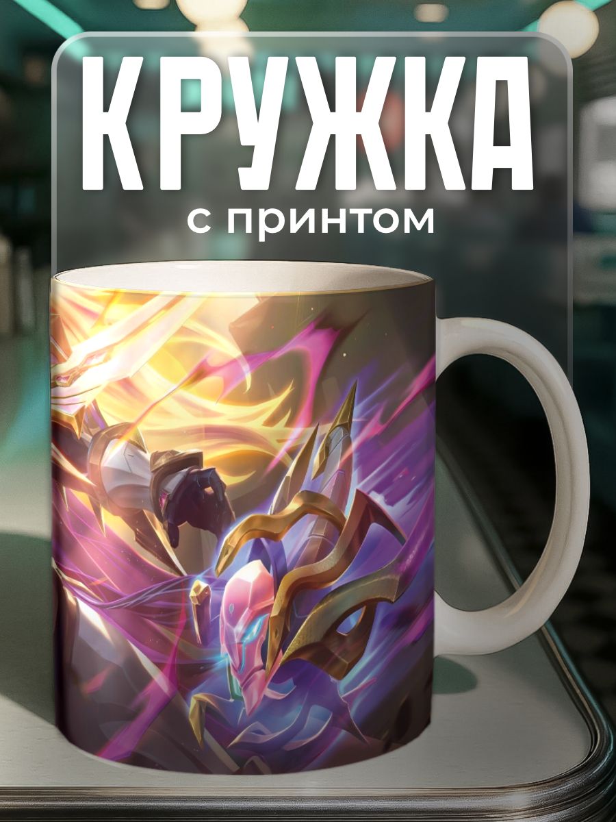 Кружка с принтом Альфа Mobile Legends